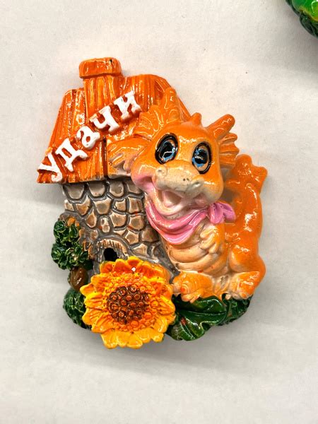 Дракон с пожеланиями символ года 2024 магнит Удачи оранжевый купить по выгодной цене в
