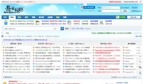 Windows 吾爱破解论坛专用 极简浏览工具 枫音应用 Windows 吾爱破解论坛专用 极简浏览工具 枫音应用