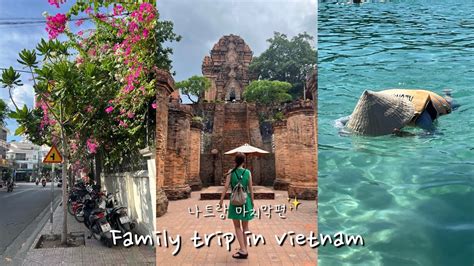 Vlog 베트남 가족 여행 6박7일 🇻🇳 나트랑 6편 아미아나리조트 쏨모이가든 포나가르 사원 Cccp 롯데마트 포푹롱뚝배기쌀국수 웰스파