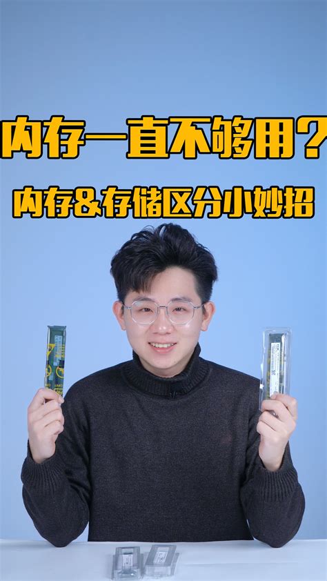 内存一直不够用内存和存储区分小妙招 产品介绍 商红信息 让用户的数智化更高效更安全