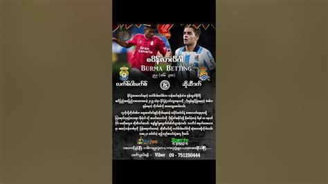 6 4 2025 တနင်္ဂနွေနေ့ ဘောလုံးပေါက်ကြေး ဂိုးခန့်မှန်းနှင့် သုံးသပ်ချက် Premierleague Laliga