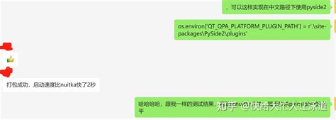 python嵌入式打包打包新姿势打包速度比pyinstaller还快哦 知乎