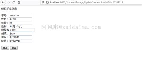 jsp servlet开发java web学生信息管理系统简单增删改查作业查重系统论文查重 代码 最代码
