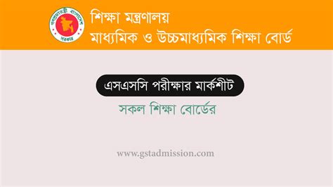 Ssc Result 2025 And Marksheet Will Published Today July 10