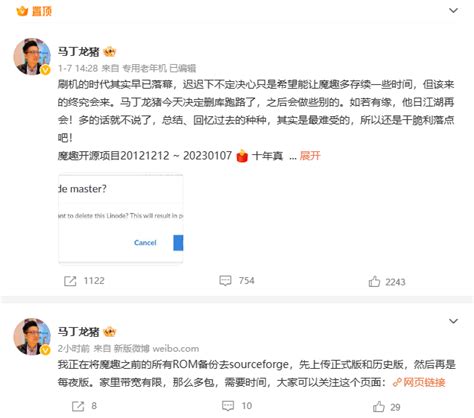 安卓开源系统「魔趣」删库跑路 其它安卓固件推荐 小羿