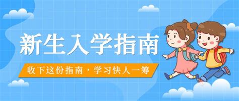 开学倒计时家长请收好这份开学准备清单 知乎
