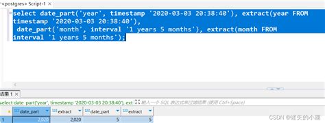 Postgresql 常用日期函数postgresql 日期函数 Csdn博客