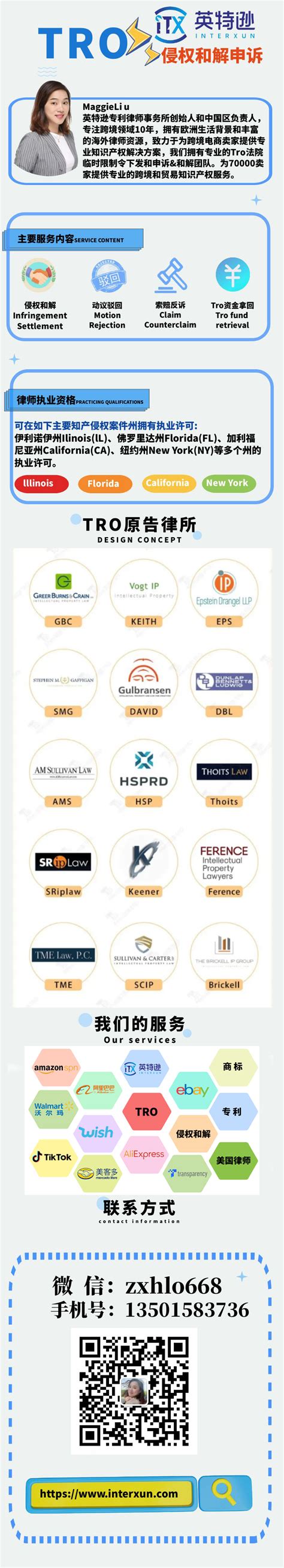 中国外观and实用新型and发明专利，申请要多长时间？ 英特逊专利律师事务所