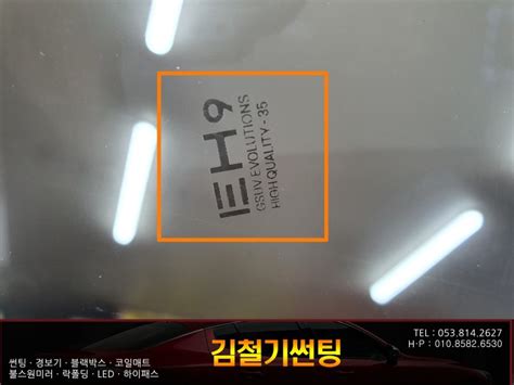 경산썬팅선팅틴팅gsuv대구시지경북영천진량청도영대 썬팅 더뉴그랜져ig 지에스유브이gsuv 열차단원도우필름적외선차단 Eh9 썬팅아이나비z5000블랙박스 작업전문시공점