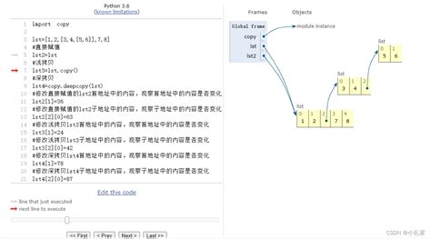 Python类的浅拷贝与深拷贝总结python 类拷贝 Csdn博客