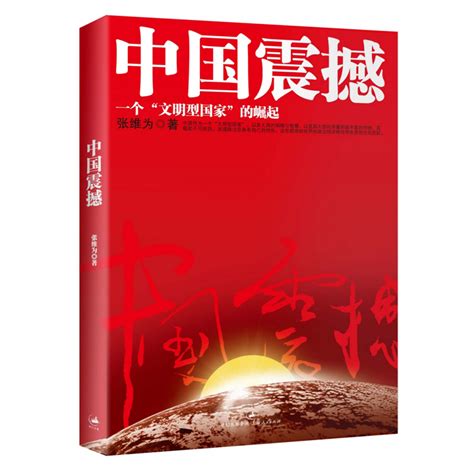 中国震撼 中震撼 中震撼简介 大山谷图库