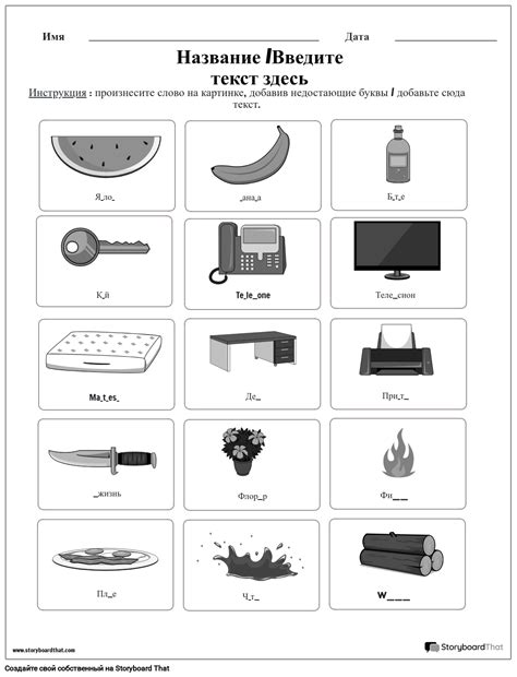 Шаблон орфографического словаря серый Storyboard