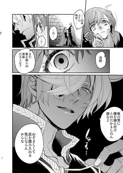 【無料で読める？】孕ませ賢女は檻の中 前編 エロ漫画 合格のちかみち。