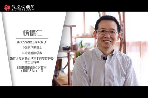 走进高校丨浙大宁波理工学院 新之所向凤凰网视频凤凰网