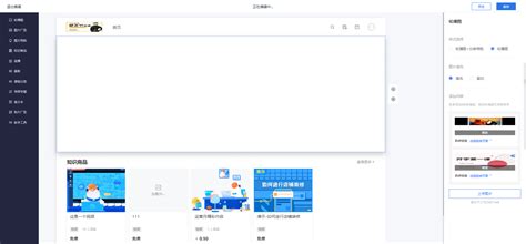 小鹅通电脑端微页面使用教程 使用教程