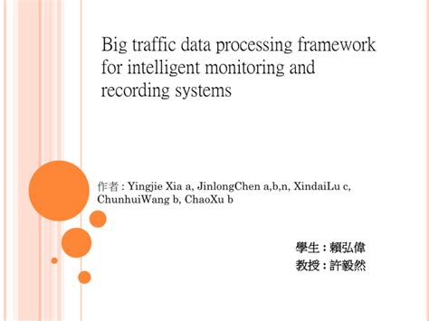 big traffic data processing framework for intelligent monitoring and recording systems