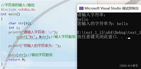 字符数组编程题(c语言)c语言字符数组编程题 Csdn博客 字符数组编程题(c语言)c语言字符数组编程题 Csdn博客