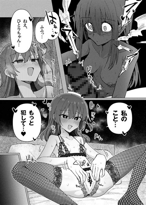 催淫絶頂 [焼きトリ定食] Dlsite 同人 R18