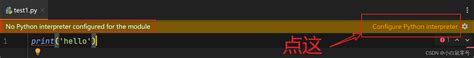 Idea解决no Python Interpreter Configured For The Moduleidea No Python Interpreter Csdn博客