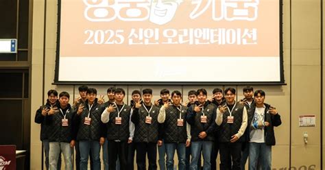 키움히어로즈 2025 신인선수 오리엔테이션 진행