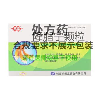 百派 降脂宁颗粒 10g 6袋 3小盒 降血脂 软化血管 1图片 价格 品牌 报价 京东