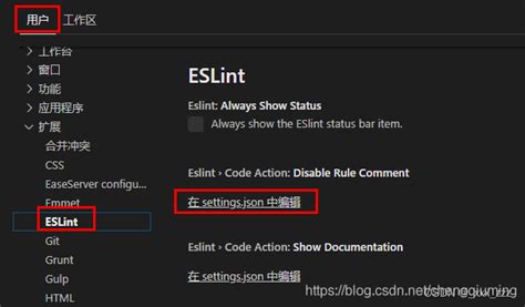 确保代码质量：使用eslint进行语法与风格检查 Csdn博客