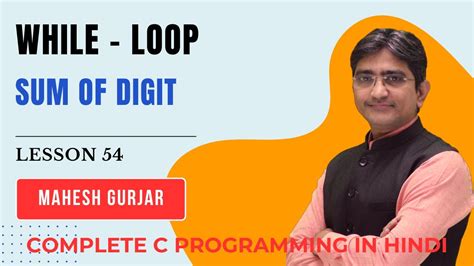 54 While Loop Sum Of Digits Complete C Programming Hindi Youtube