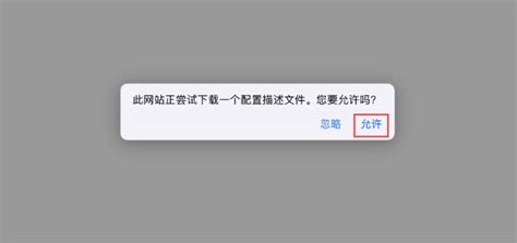 如何屏蔽iOS 系统更新屏蔽iOS 系统更新方法教程 iOS