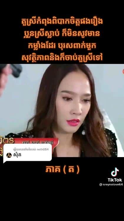 ទួកំសត់ណាស់ Tnaot