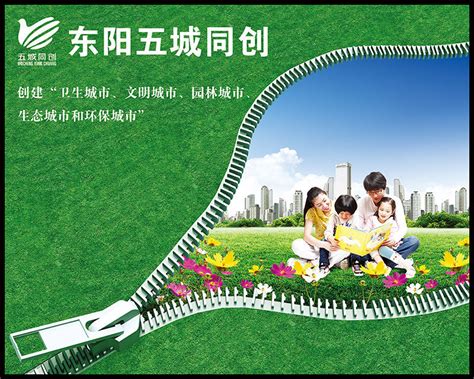 五城同创图册360百科