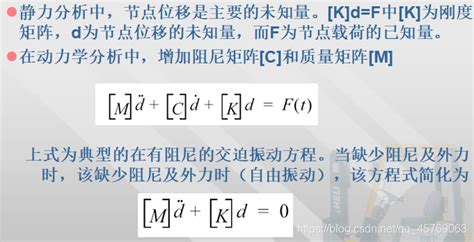 Ansys——模态分析的理论基础 有情怀的机械男的博客 Csdn博客 模态分析理论