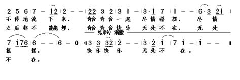 美丽的丝路古城 歌谱 简谱