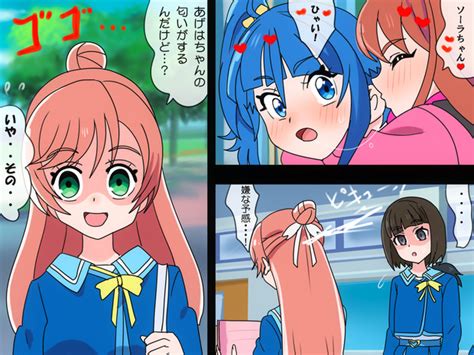 ソラちゃん浮気がバレてましろちゃん大激怒☆kiss！ かるた さんのイラスト ニコニコ静画 イラスト
