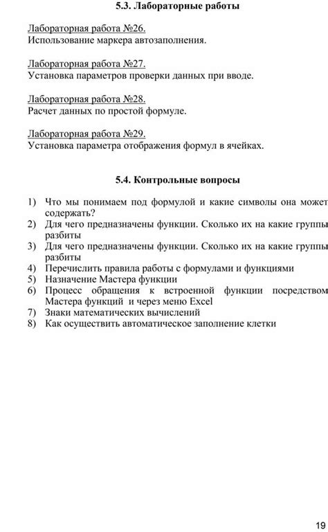 Методическое пособие по Ms Excel Формат Doc Опубликовано 28 01 2020 в