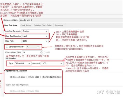 详解selectio Interface Wizard V5 1 Ip核使用 知乎