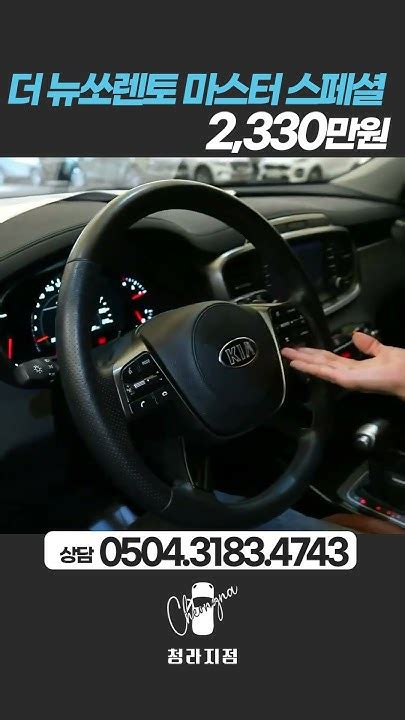 더뉴쏘렌토 더뉴쏘렌토중고 2천만원대중고차 Youtube