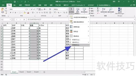 Ms Excel 2016 如何为表格设置多个条件格式？ Zol软件下载