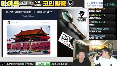 202x년 비트코인 불장 온다 트론 재단 저스틴선의 미래 예견 Youtube