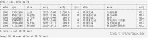 Mysql数据库完整实例 汽车维修”数据库项目实例 Csdn博客 Mysql数据库完整实例 汽车维修”数据库项目实例 Csdn博客