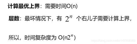 回溯法 0 1背包问题(dfs、剪枝函数)回溯法求解0 1背包问题 Csdn博客 回溯法 0 1背包问题(dfs、剪枝函数)回溯法求解0 1背包问题 Csdn博客