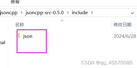 visual studio 配置和使用jsoncpp 技术栈