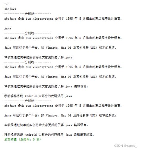 java 正则表达式（深度长文） java正则表达式 csdn博客