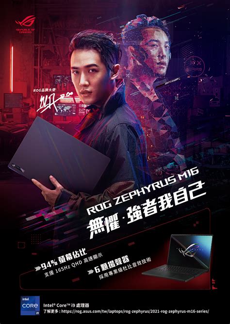 ASUS ROG ZEPHYRUS M On Behance