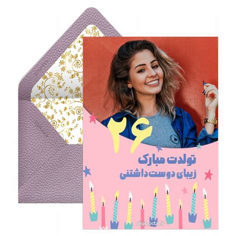 تبریک تولد دخترانه با عکس دلخواه کارت پستال دیجیتال