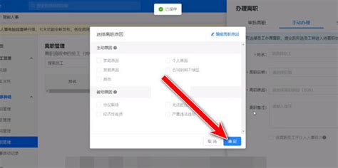 钉钉怎么给员工办理离职 360新知