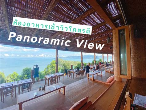 ที่พักพลูวิลล่า วิวทะเลแบบ Panoramic ที่เกาะยาวใหญ่ 🏝 แกลเลอรีที่โพสต์โดย กินกันเถอะ Lemon8