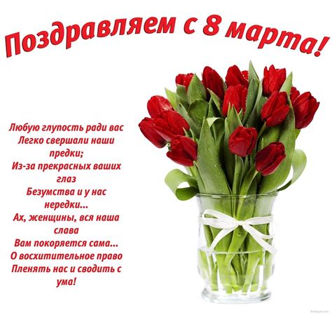 Красивые Поздравления 8 Марта Женщинам —
