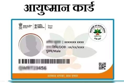 Ayushman Card Download Check Apply And Download Process To Get Free Health Insurance Of