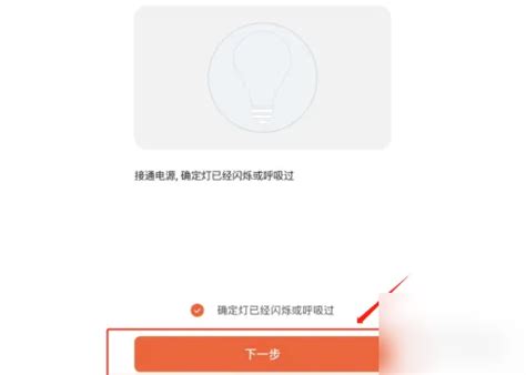 涂鸦智能app怎么添加设备 涂鸦智能app怎么添加设备方法介绍 偏玩手游盒子