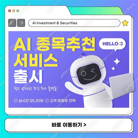 그래픽이미지 Computer Graphics 카드뉴스 사회이슈 주제 로보어드바이저 투자 애널리스트 금융직 이미지 Jv13014406 게티이미지뱅크